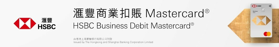 priceless™ | HSBC Business Debit Mastercard